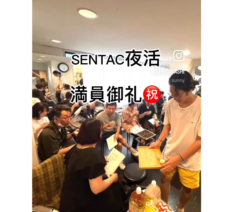 SENTAC夜活”ベルギービール飲み比べイベント”🍻満員御礼 - SENTAC