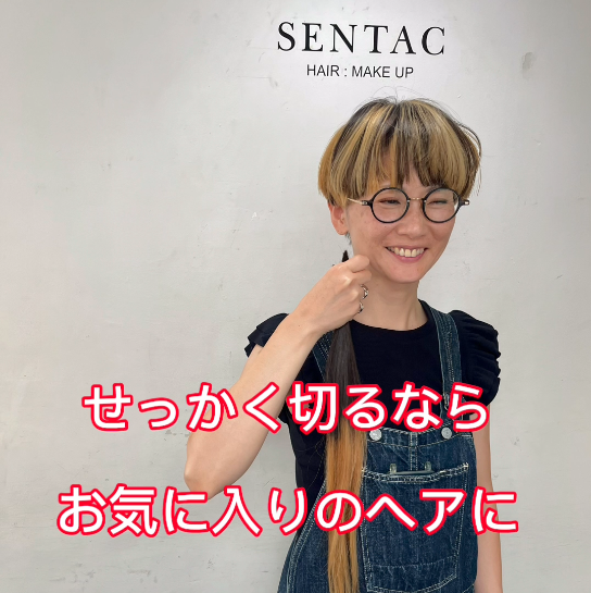 ヘアカラー、パーマしてても白髪があってもヘアドネーション出来ますか？SENTAC - SENTAC